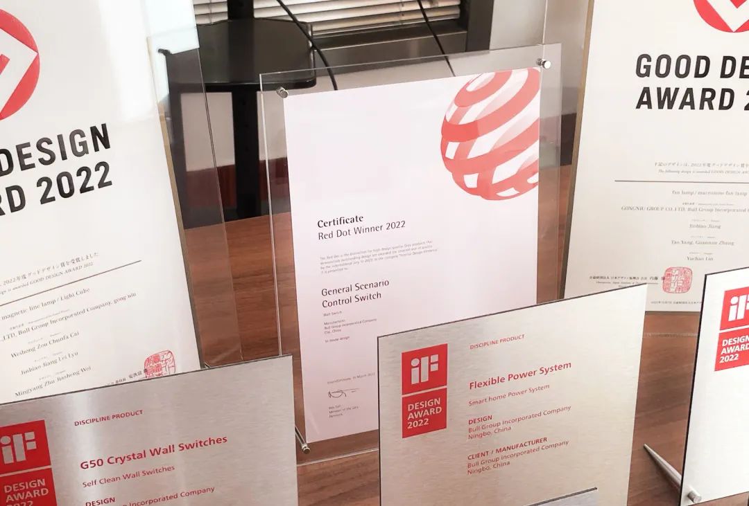 公牛又要火了！再提8项国际设计大奖，都有哪些产品？ - 古镇灯饰